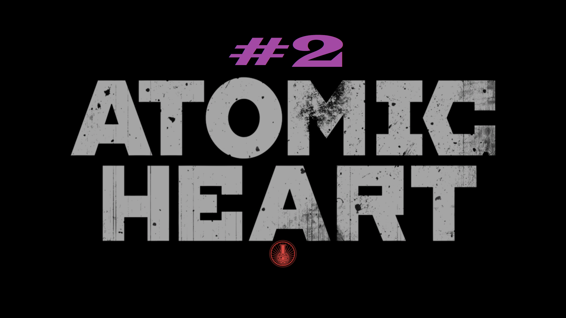 ATOMIC HEART - Без Комментариев (#2)