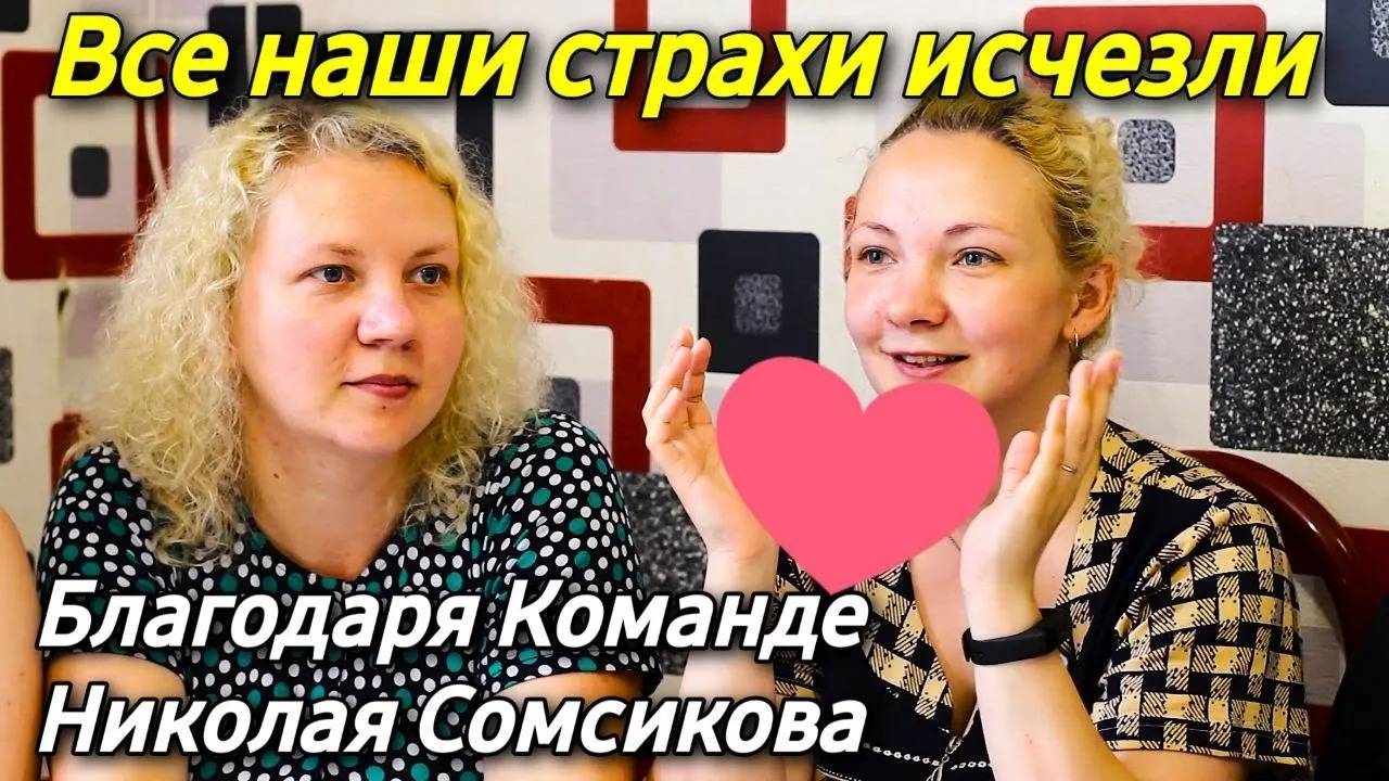 Переезд на Юг / Как работает команда Николая Сомсикова АН "ТИТУЛ". Отзывы Николая Сомсикова