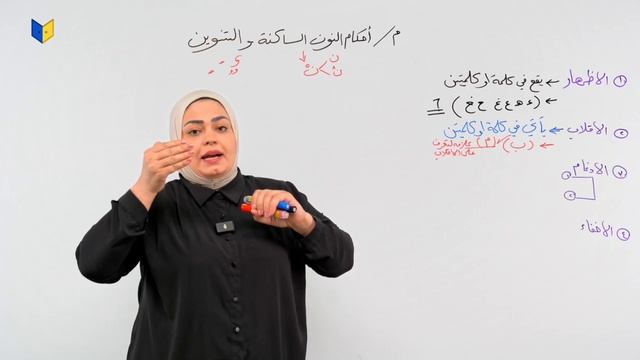 احكام التلاوه|| إسراء القيسي|| المحاضرة ⦉ 1 ⦊