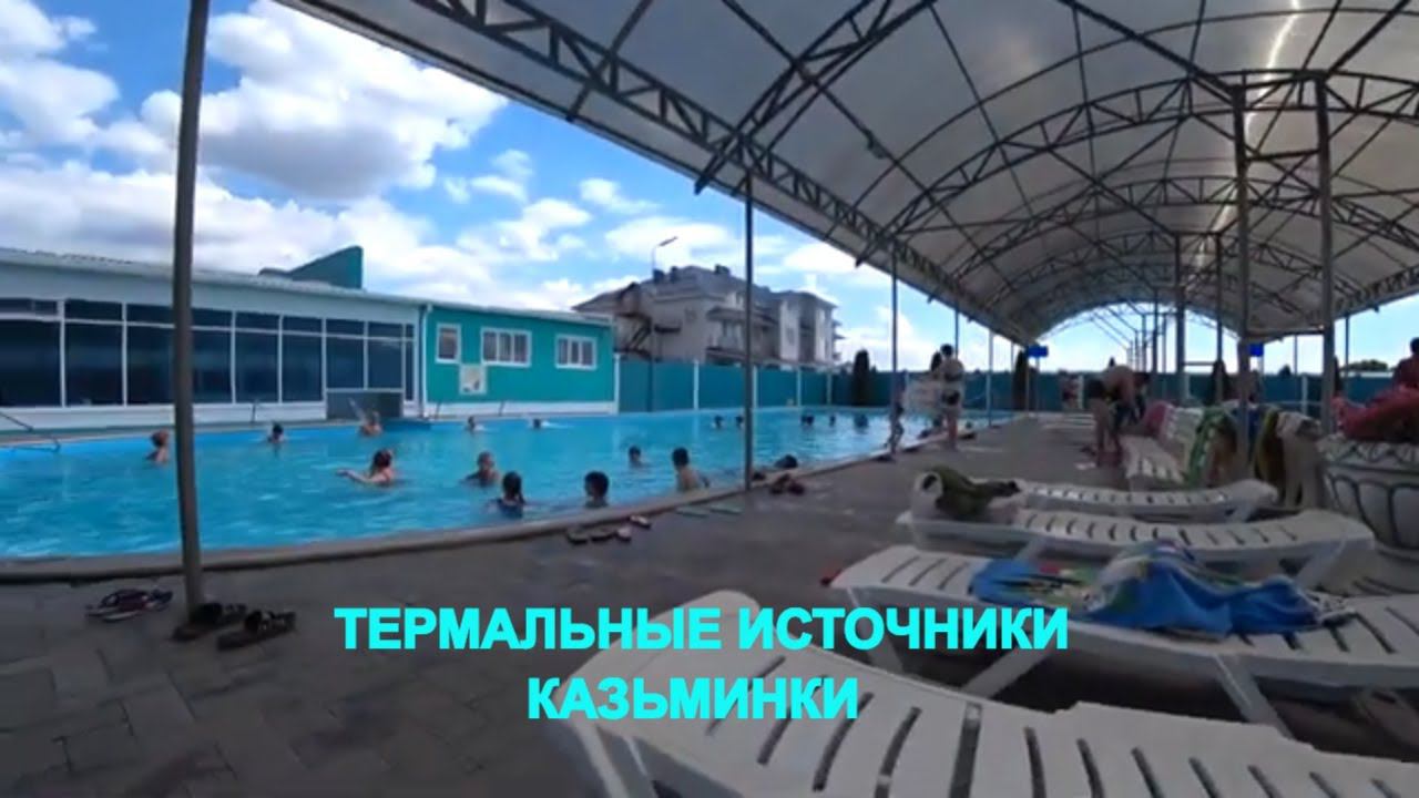 Альтернатива термальным водам Венгрии Казьминские геотермальные источники в России/Уникальный состав