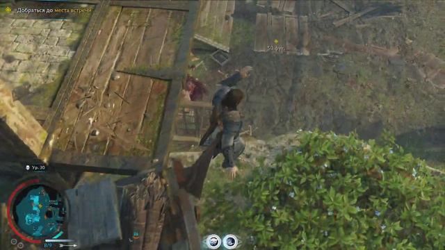 Middle-earth Shadow of war: По следу предателя;)