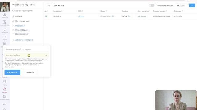 9. Пароли в Platrum