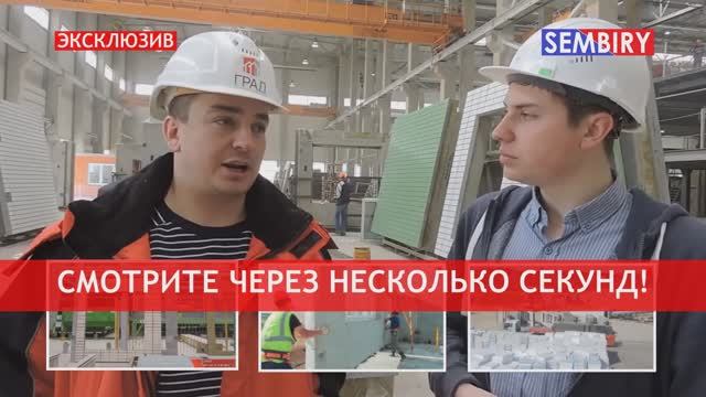 ИЗГОТОВЛЕНИЕ ДОМОВ: ДОМОСТРОИТЕЛЬНЫЙ КОМБИНАТ. ЭКСКЛЮЗИВ. ЕЖЕДНЕВНО. Выпуск от 22.03.2020