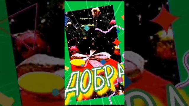 Пусть Новый год будет успешным