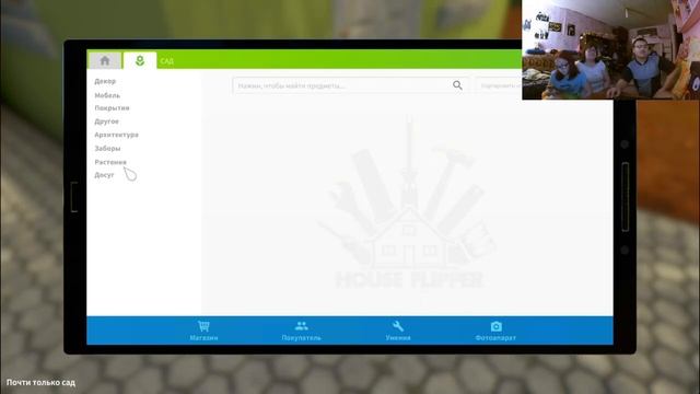 Скример в House Flipper | House Flipper #03