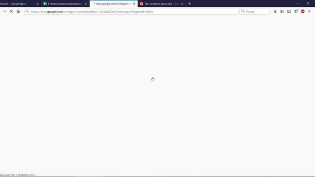 14. Google таблицы. Условное форматирование значками.mp4