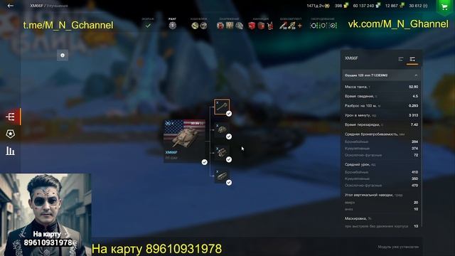 Я получил новый танк XM66F с новогоднего шара