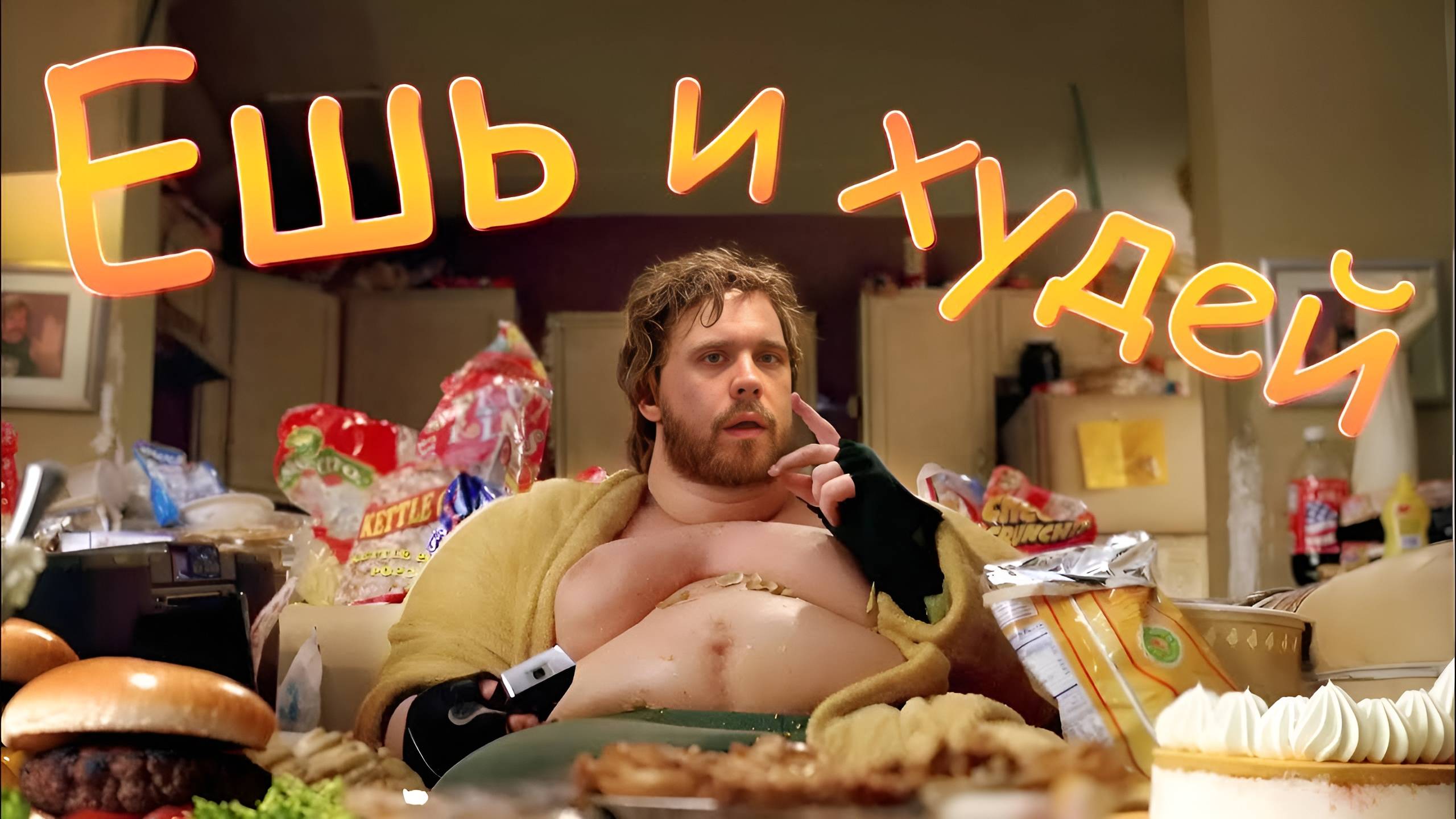 Как похудеть без диет и спорта - советы по питанию.