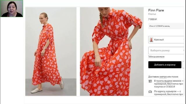 Открытый урок Стильная среда