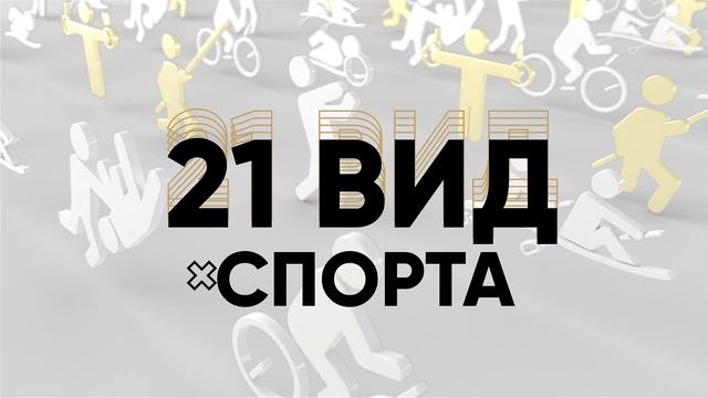 Видеоролик для Матч ТВ – Летние олимпийские игры 1980 года в Москве