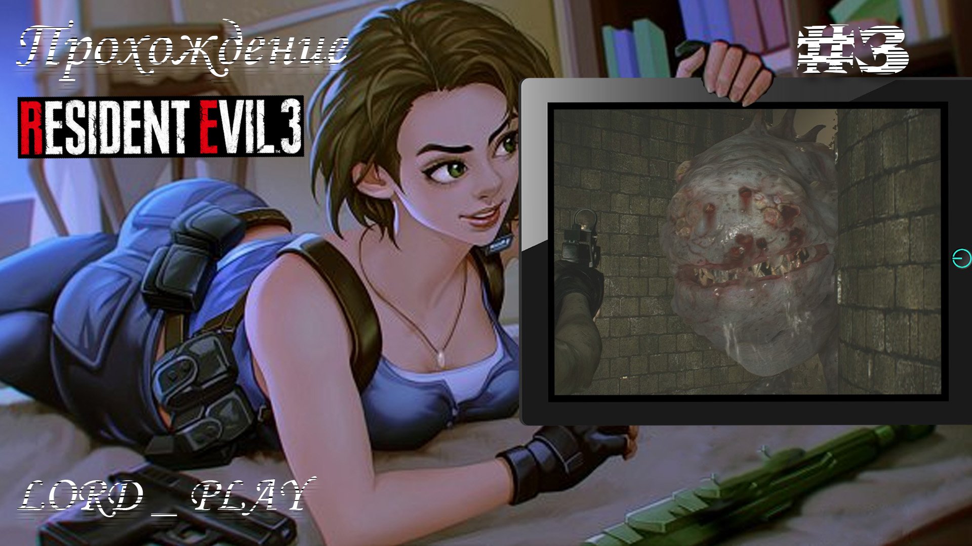 ТЕПЕРЬ НЕ САРАНЧА, А ОГРОМНЫЕ ЖАБЫ ► RESIDENT EVIL 3 Прохождение #3