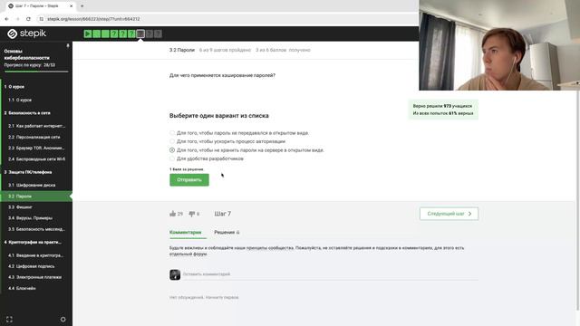 ОИБ - Внешний курс - Панченко
