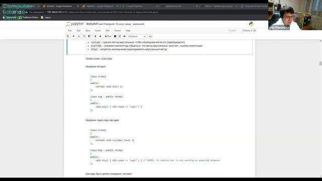 Лекция 4. Классы. Наследование. Виртуальные функции. Layout. Дизайн классов