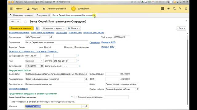 Конвертация данных 2.1. Урок 15. Перенос значений отдельных реквизитов объектов