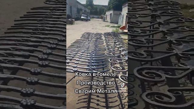 Кованые изделия для ограждения I Ограждение с ковкой I Ограждение из металла