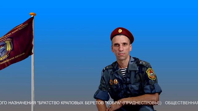 БКБ  "Кобра". Презентация Организации.