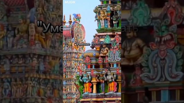 Махатма Ганди. Цитаты. Когда коротко и по делу #2