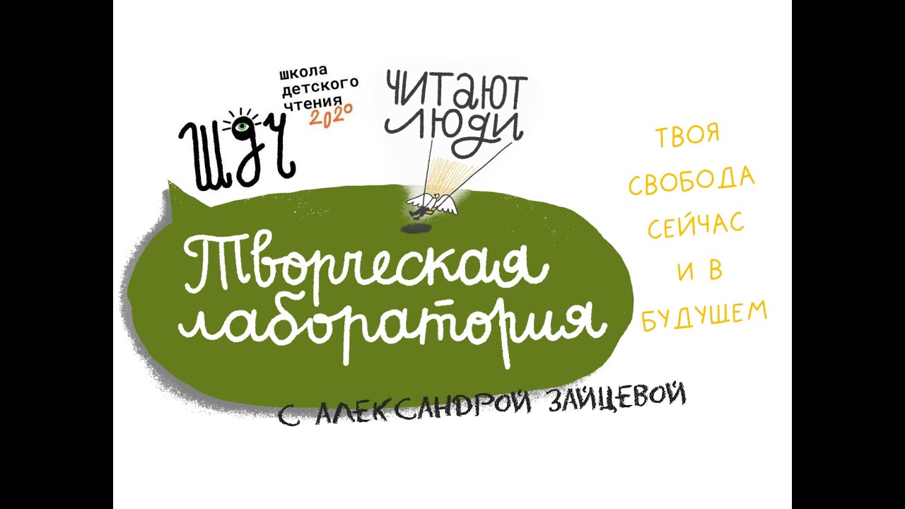 Твоя свобода сейчас и в будущем