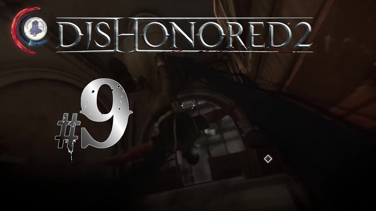 Dishonored 2 [ ДОМ МИЛЫЙ ДОМ!!!))) ] #9 HARD