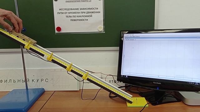 Лабораторная работа № 1.4 Исследование зависимости пути от времени при равноускоренном движении.mp4