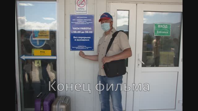 Геленджик 2021 12 серия