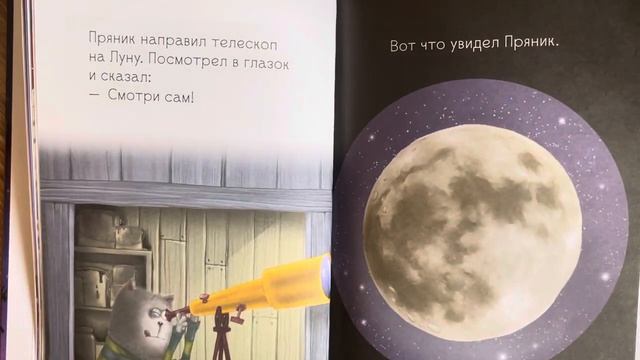 Аудиосказка🎧  Котенок Шмяк и лунный кот  📚 Читаем вместе