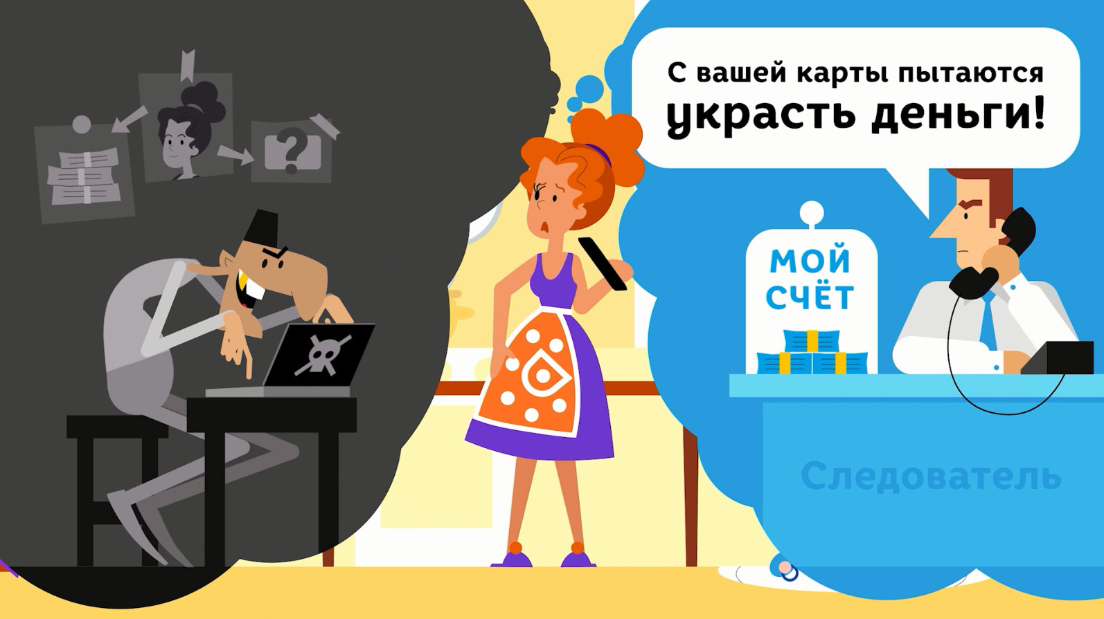 Финансовая грамотность (социальный ролик)