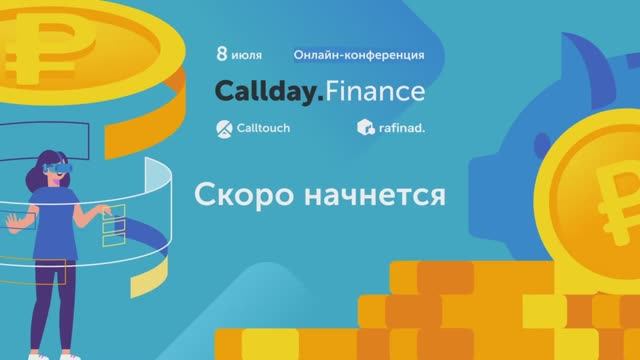 Callday.Finance