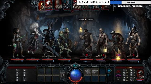 [16+] Что ты такое? Iratus: Lord of the Dead