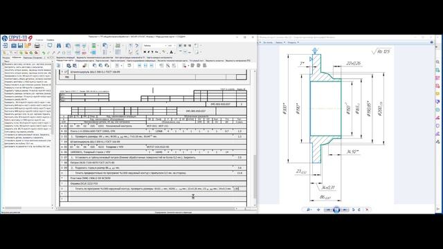 Технологический процесс на Фланец (нормирование труда, эскизы обработки и маршрутная карта) СПРУТ-ТП