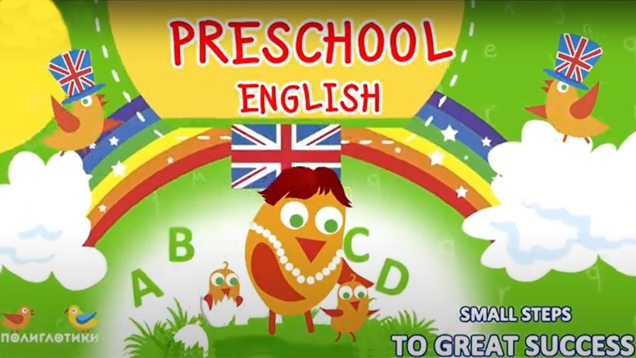 Представление курса Preschool 2