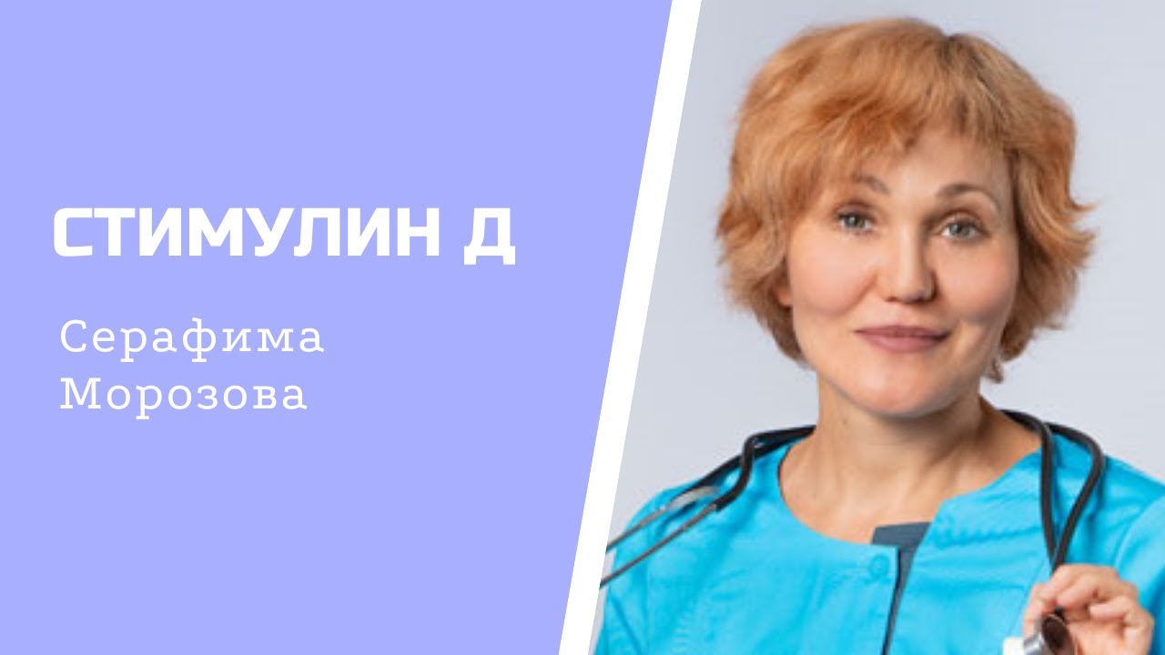 Стимулин Д. Нанесли впервые. 2 день.mp4