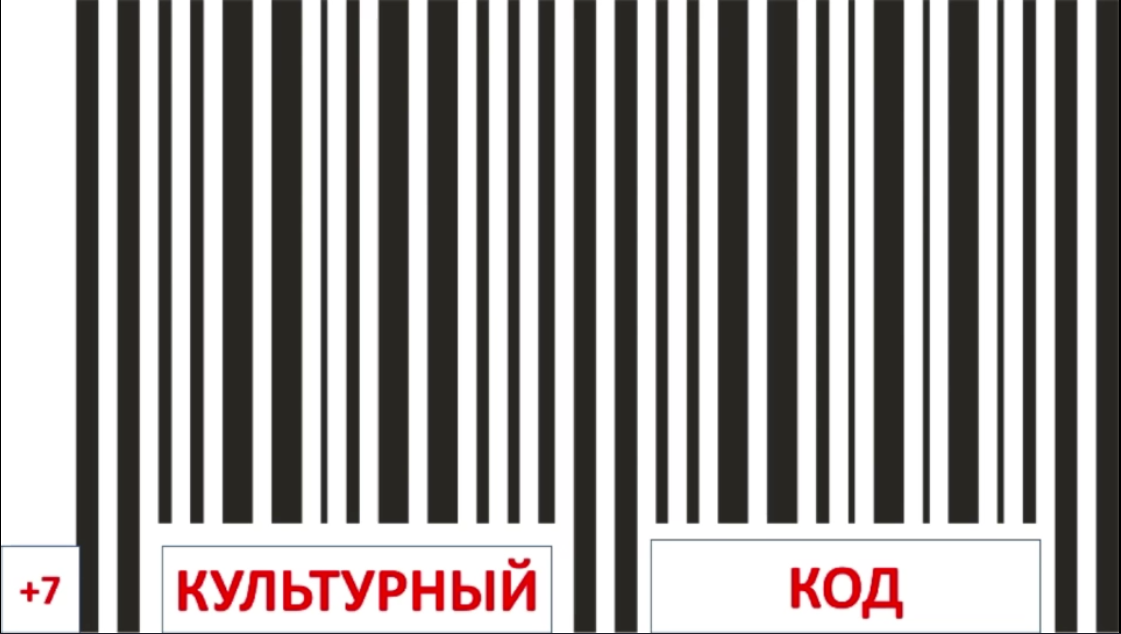 Культурный код. Выпуск 4 гость студии Евгений Воскресенский