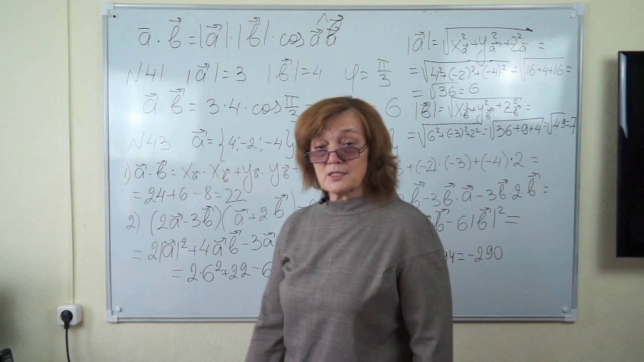 Александрова С.В.  Практическое занятие №3. Скалярное произведение векторов