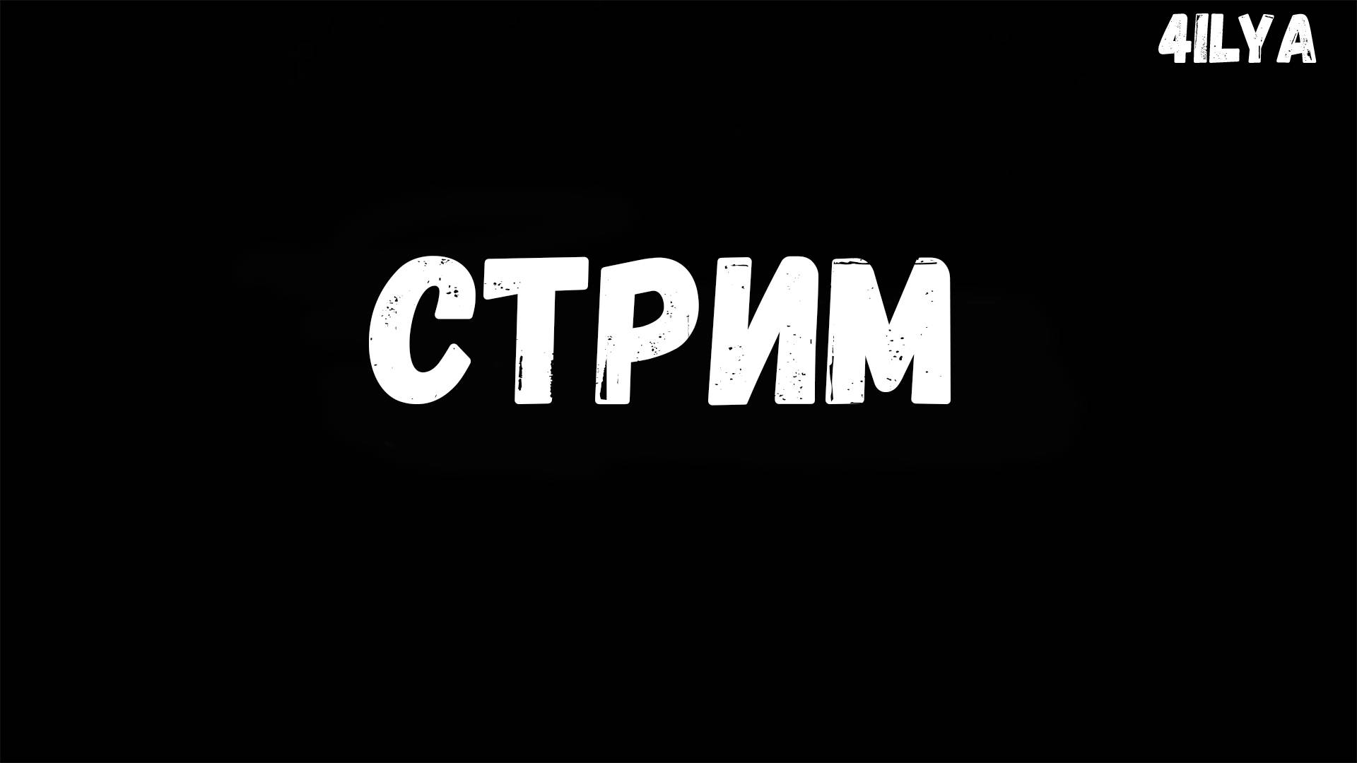 Учимся играть на ст💥Чутка фарма 💥 Мир Танков