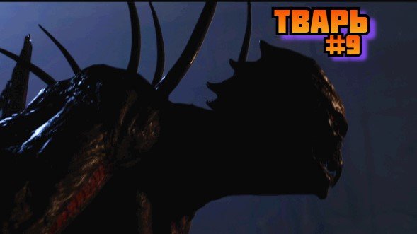 ➤ Тварь ➤ The Dark Pictures Anthology House of Ashes Прохождение игры на Русском на пк #9