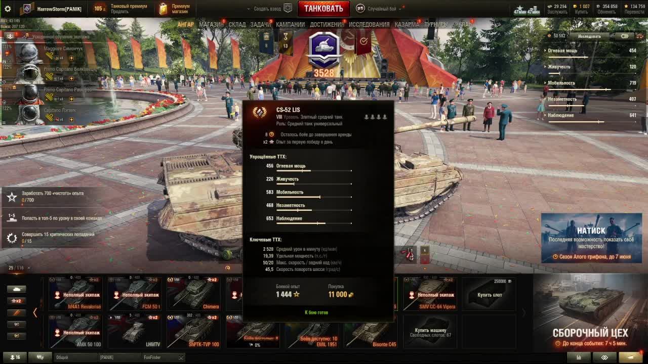 Мир танков. Соло рандом