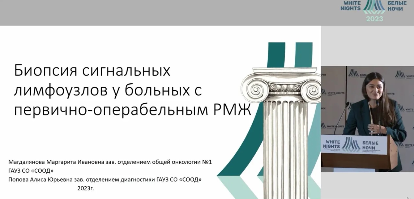 Биопсия сигнальных лимфатических узлов у больных с первично-операбельным РМЖ