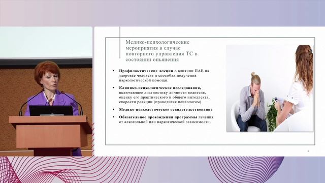 Выступление Бединой Инессы Александровны