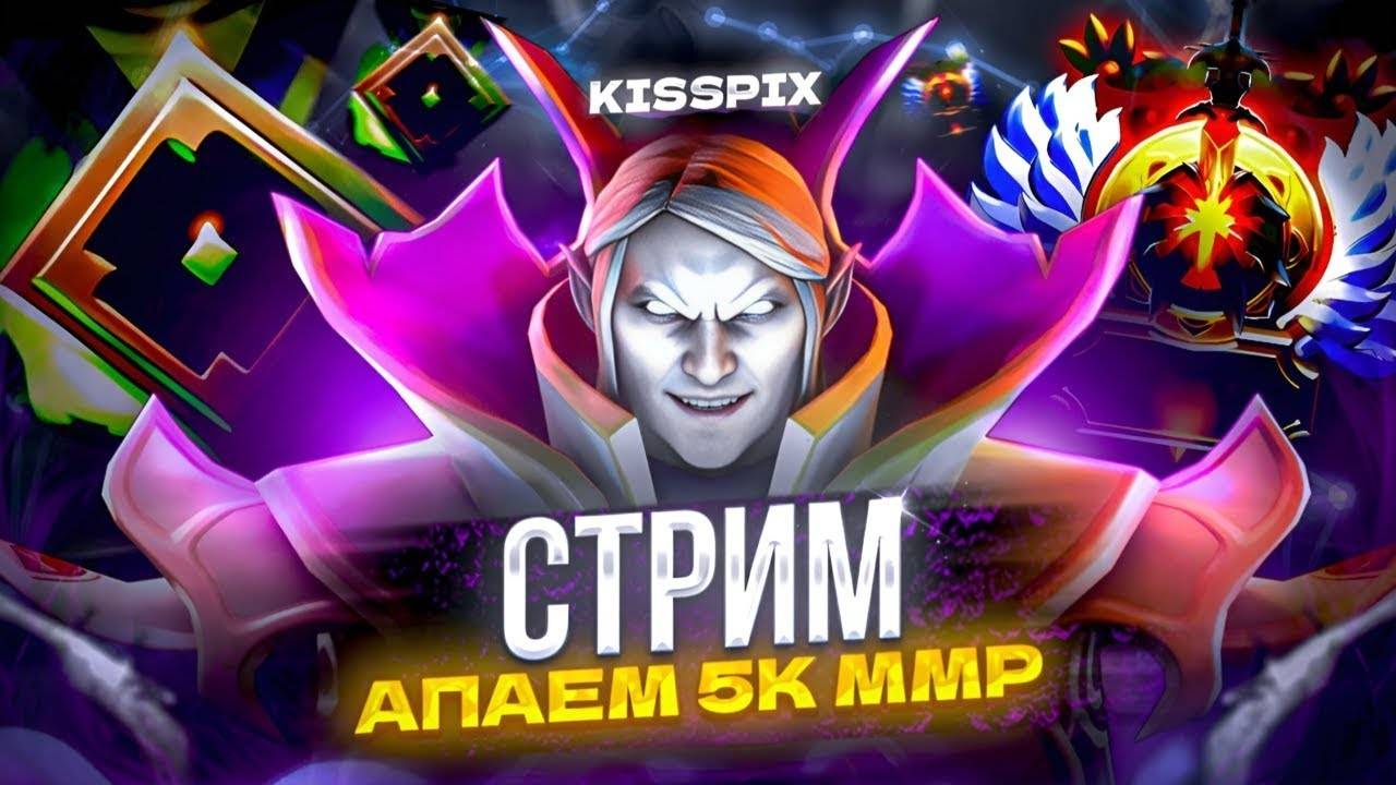 7.36 ИНВОКЕР В ТЕМЕ!|ПЕРВЫЙ  СТРИМ DOTA 2 НА RUTUBE🔴