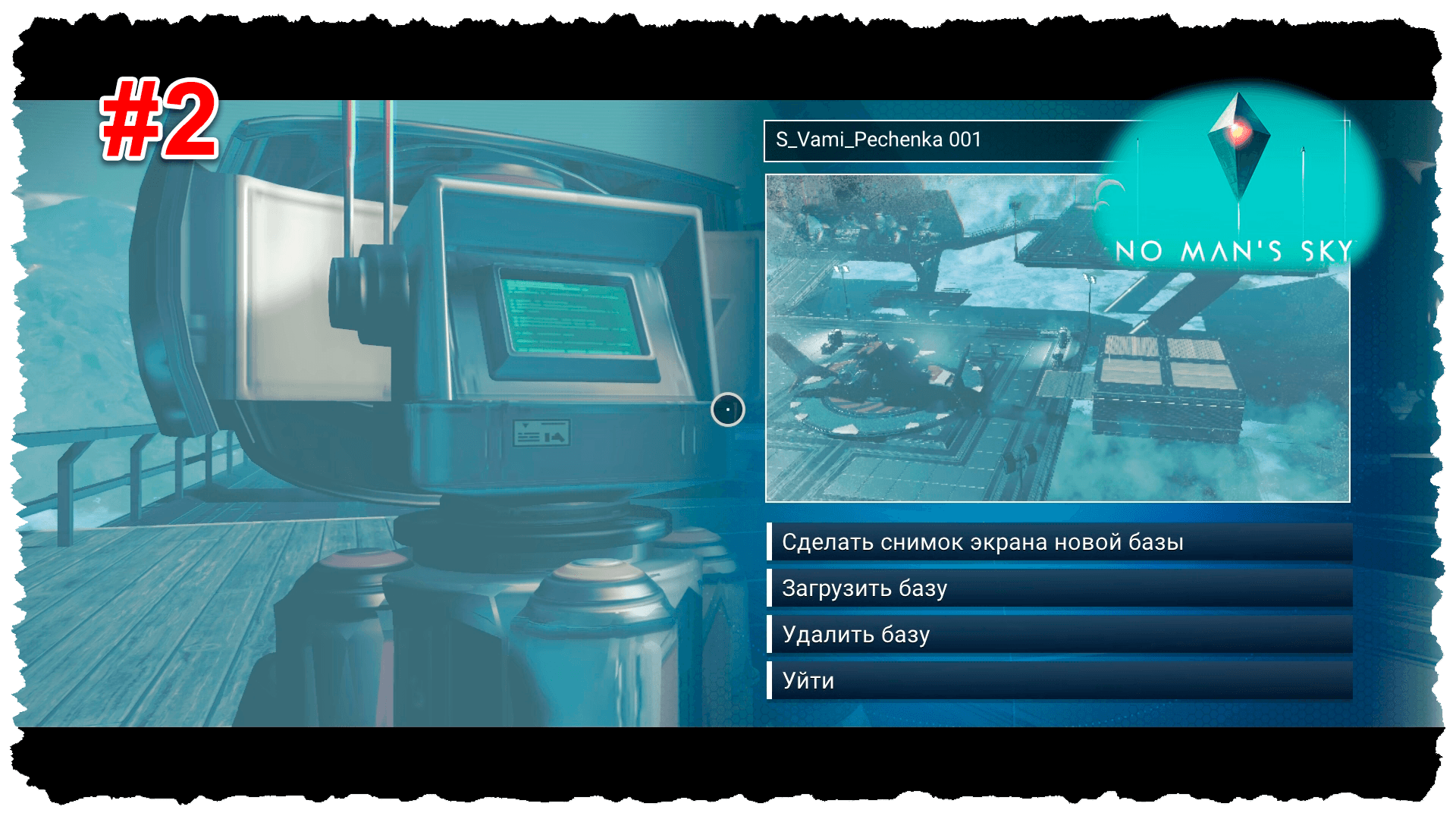 No Man's Sky. Эпизод 2. Захватил торговый пост
