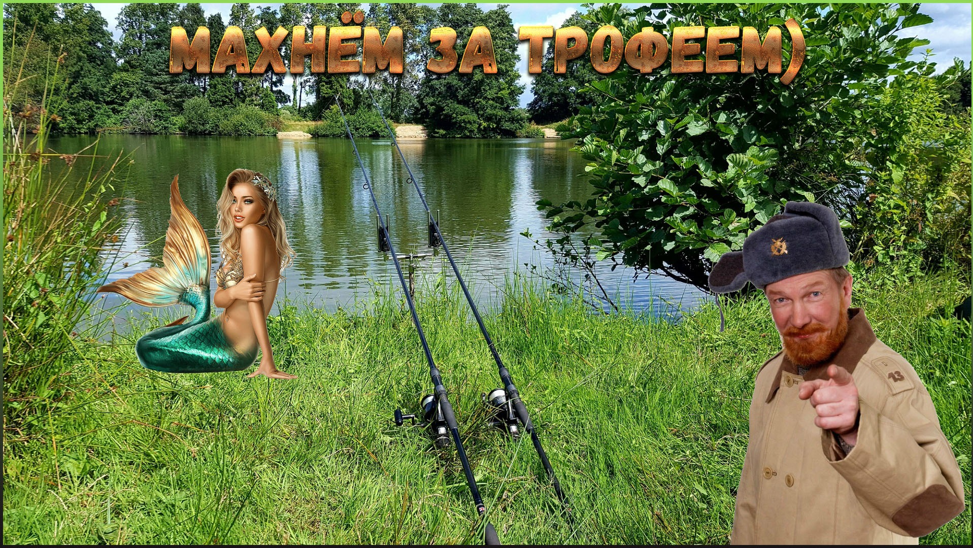 РУССКАЯ РЫБАЛКА 4 РР4 ? МАХНЁМ С ПЕТРОВИЧЕМ ЗА ТРОФЕЕМ ? КАРП ГОЛЫЙ НУЖЕН • Ё МОЁ )