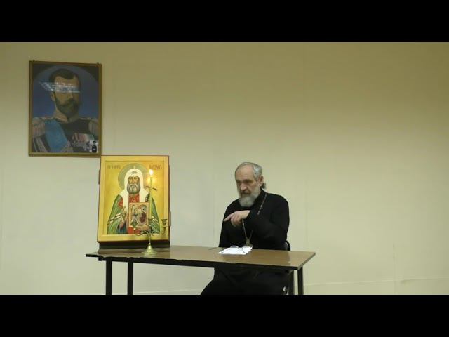 Актуальные вопросы современной церковной жизни - священник Алексий Мороз