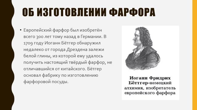 О керамике, фарфоре и деревянной посуде история 6 кл.mp4