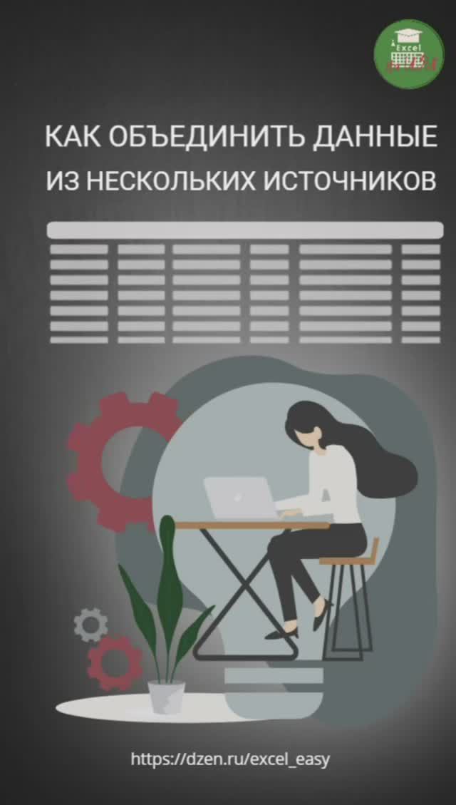 Пользовательская функция для объединения данных