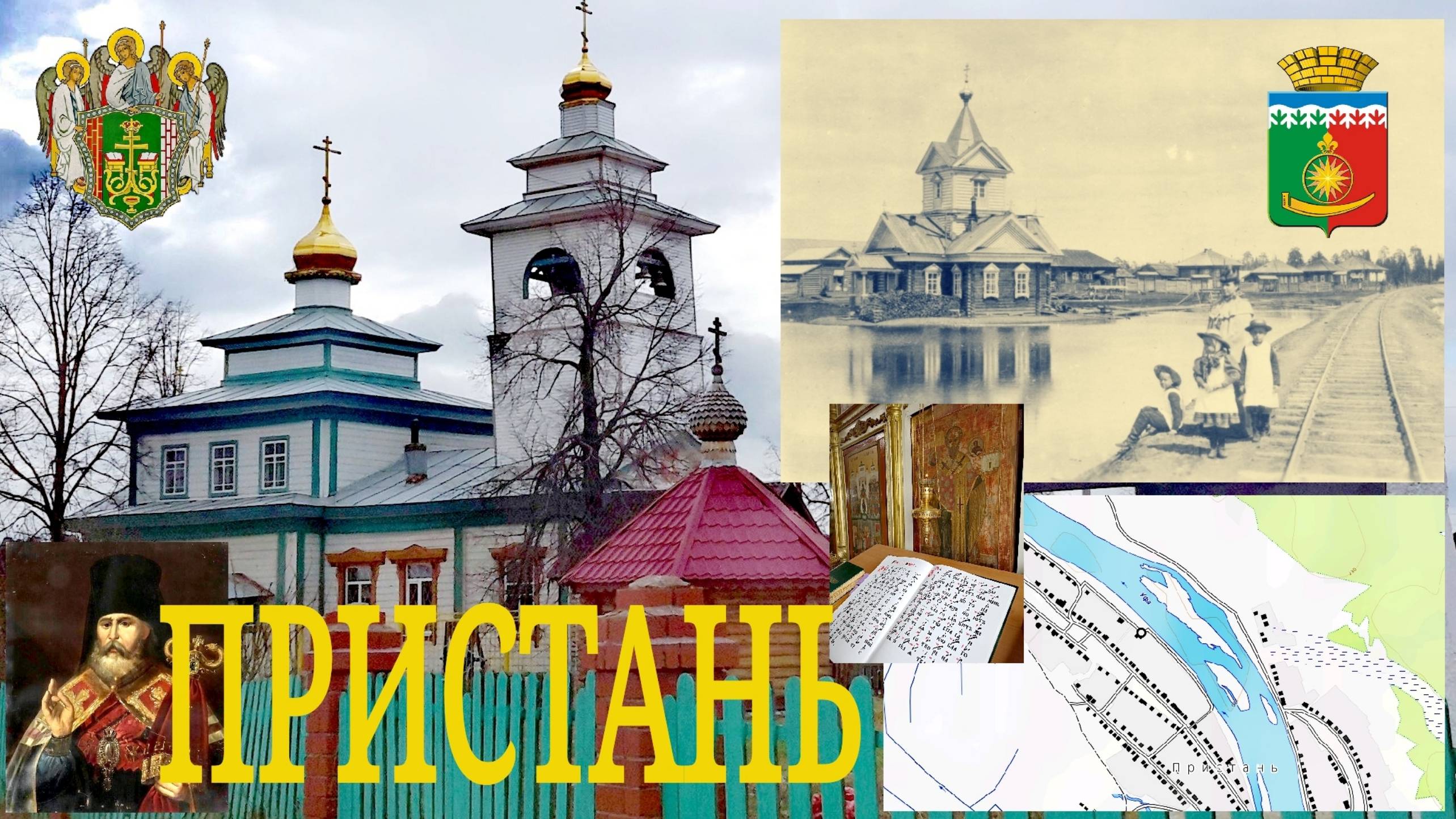 Пристань. Старинное село на Уфе.