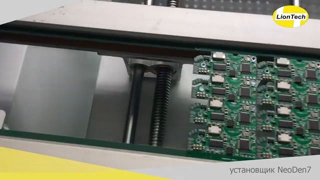 Автоматический установщик SMD компонентов NeoDen7