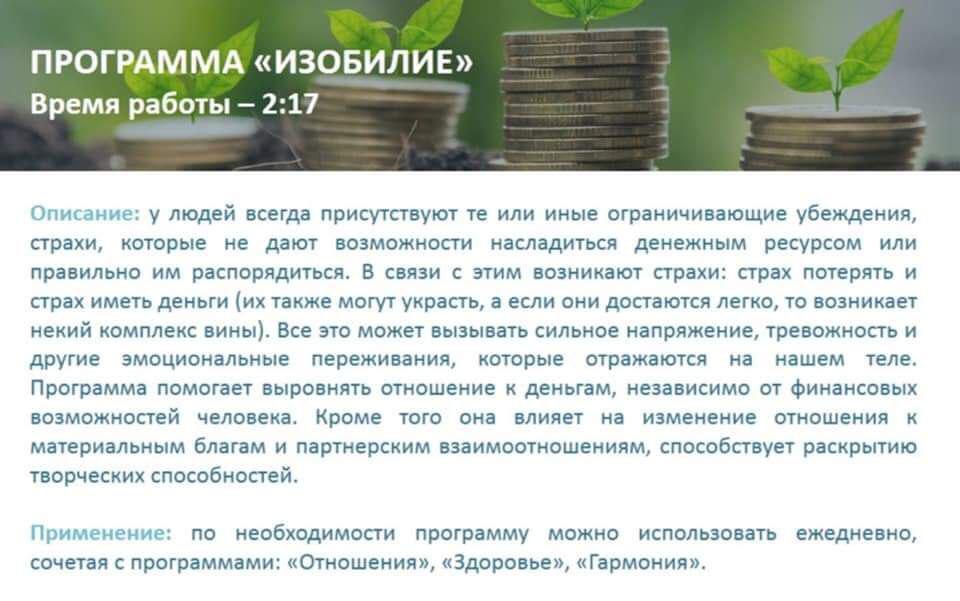 Отзыв о приборе "Energy new" после 1 месяца использования.