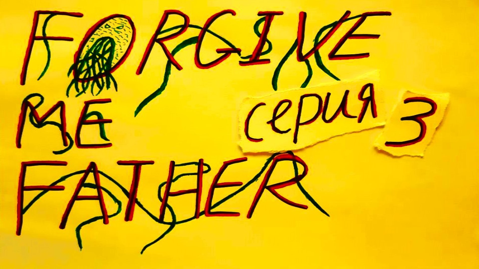 FORGIVE ME FATHER - ПРОХОЖДЕНИЕ - СЕРИЯ 3