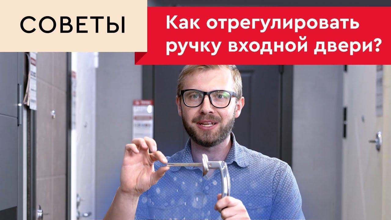 Ремонт и регулировка дверной ручки